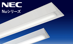 LED一体型ベースライトシリーズ｜電材堂【公式】